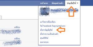 facebook – Pongpat Janthai