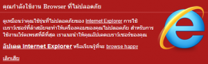 คุณกำลังใช้งาน Browser ที่ไม่ปลอดภัย – Pongpat Janthai Green