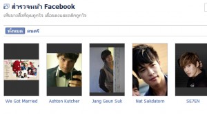 เราสามารถสร้าง Facebook Page ได้กี่ Page – Pongpat Janthai Green
