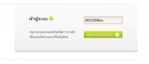 ส่งSMSฟรี/ส่งMMSฟรี ในเครือข่าย AIS/12call – Pongpat Janthai Green