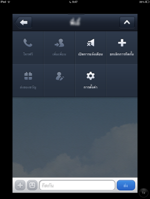 บล็อกเพื่อนสำเร็จ – Pongpat Janthai Green