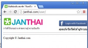 Login Page – Pongpat Janthai Green