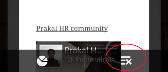 แนะนำวิธีปิดแอพฯแอนดรอยด์ แบบง่ายๆ – Pongpat Janthai Green